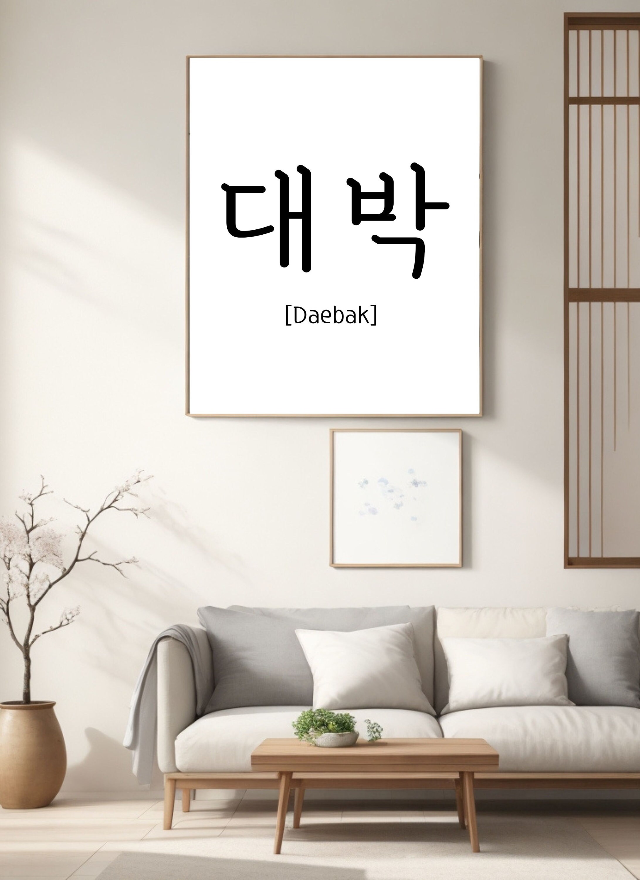 DAEBAK. Hangul Word Print. Korean Word Art. Digital Wall Art. Modern ...