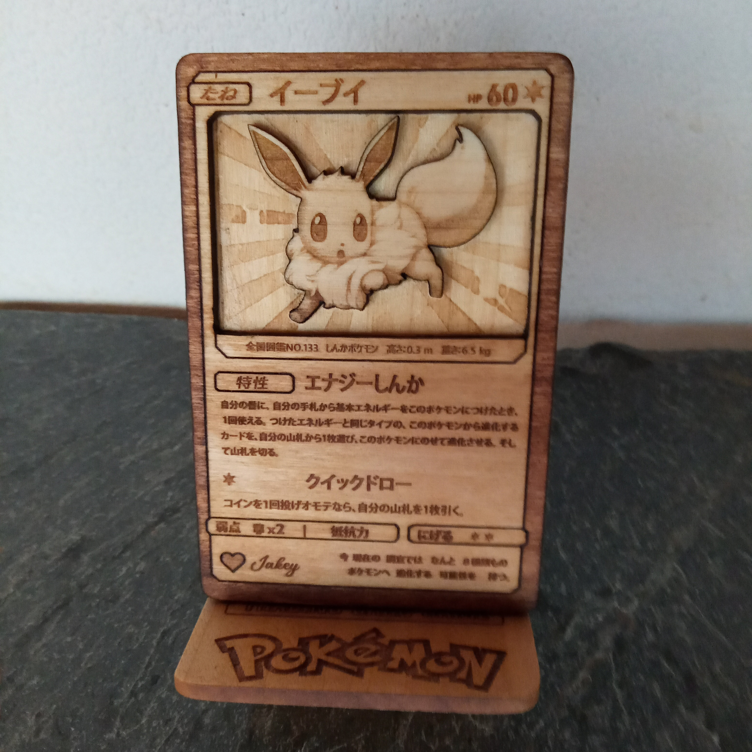 Handcrafted Wooden Eevee Pokemon Card Unique Collectible for Pokemon ...