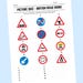 Printable British Road Signs Picture Quiz With Answers | Picture Round ...