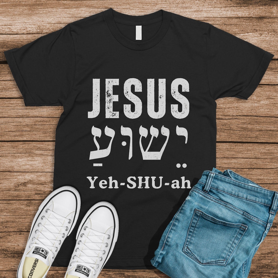 Hebrew Jesus Yeh Shu Ah God Christ Religious Christian Gift Shirt ...