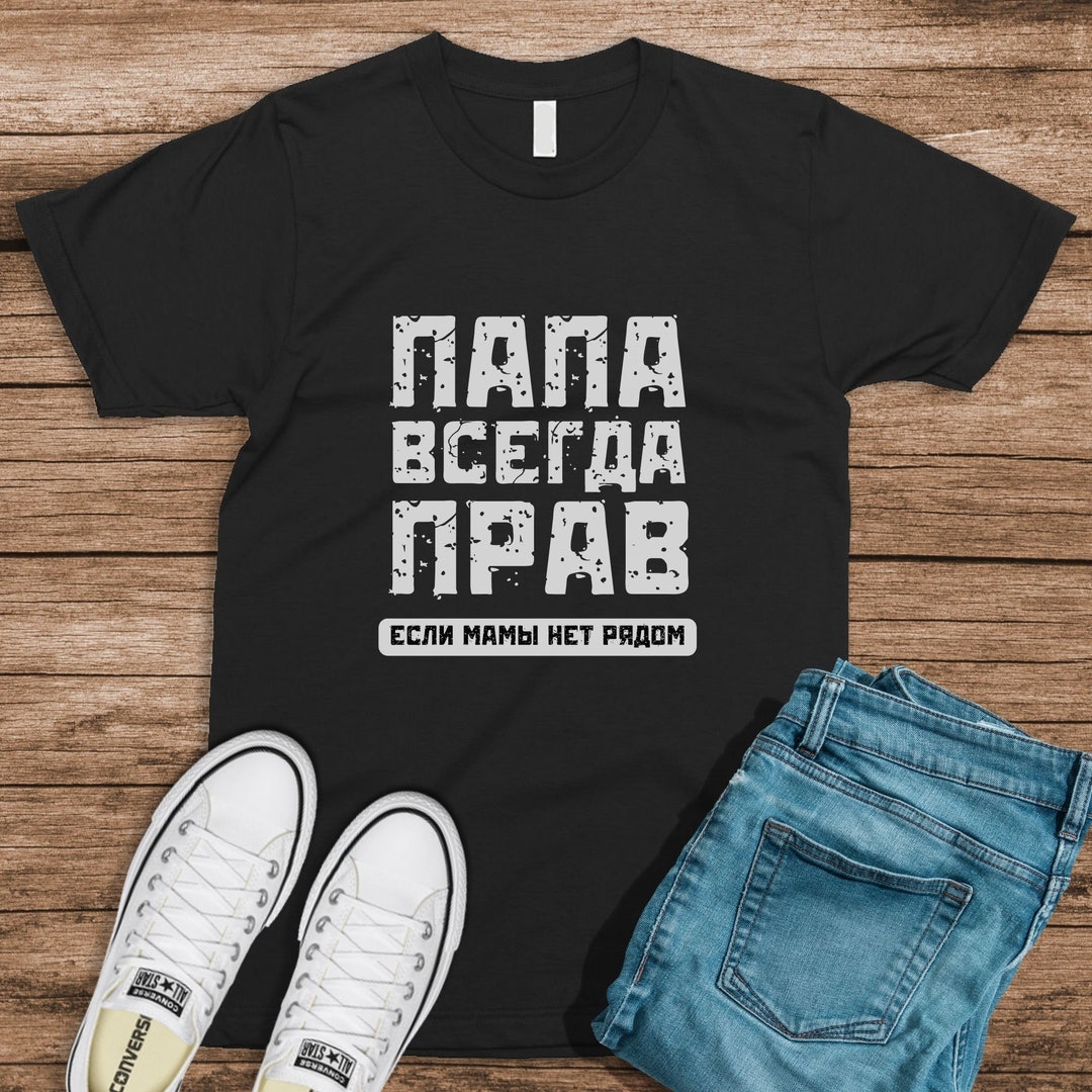 Russian Dad is Always Right Funny Russians Gifts Fathers Day T-shirt ...