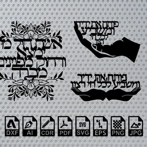 Hebrew Shalom Artwork Laser Cut Dxf Svg Glowforge Files Wall Art ...