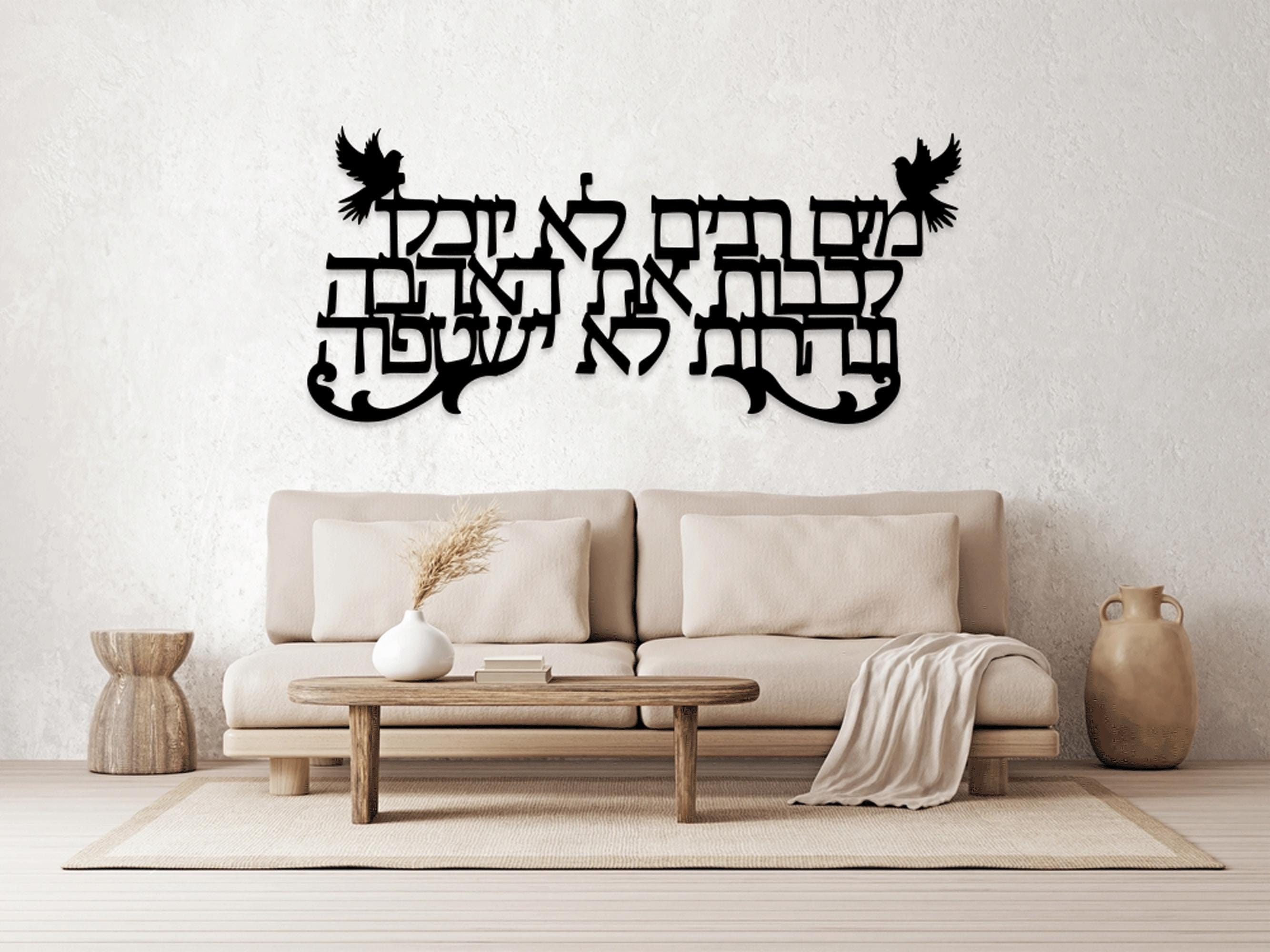 Hebrew Shalom Artwork Laser Cut Dxf Svg Glowforge Files Wall Art ...