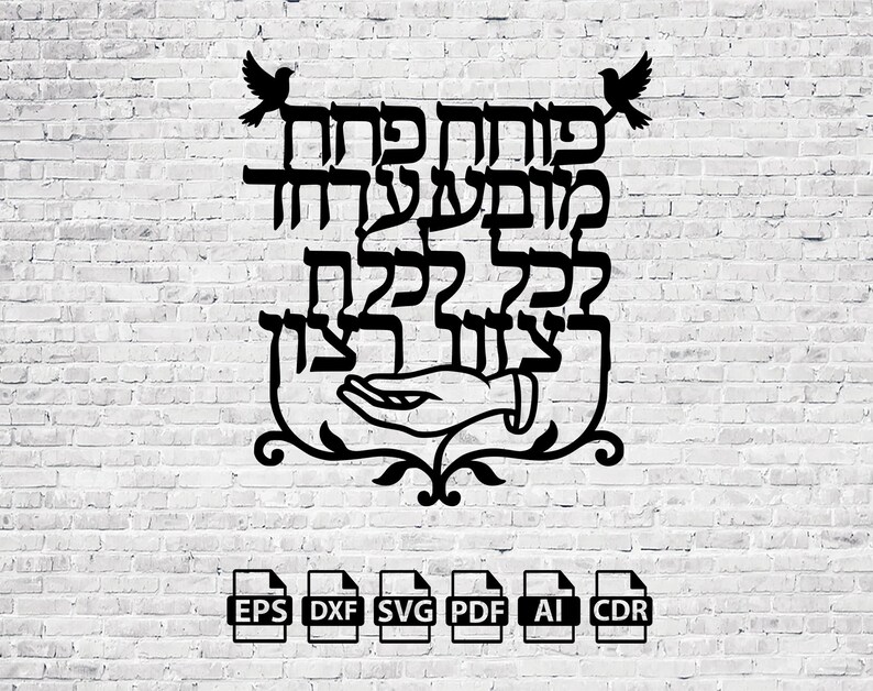 Hebrew Shalom Artwork Laser Cut Dxf Svg Glowforge Files Wall Art ...