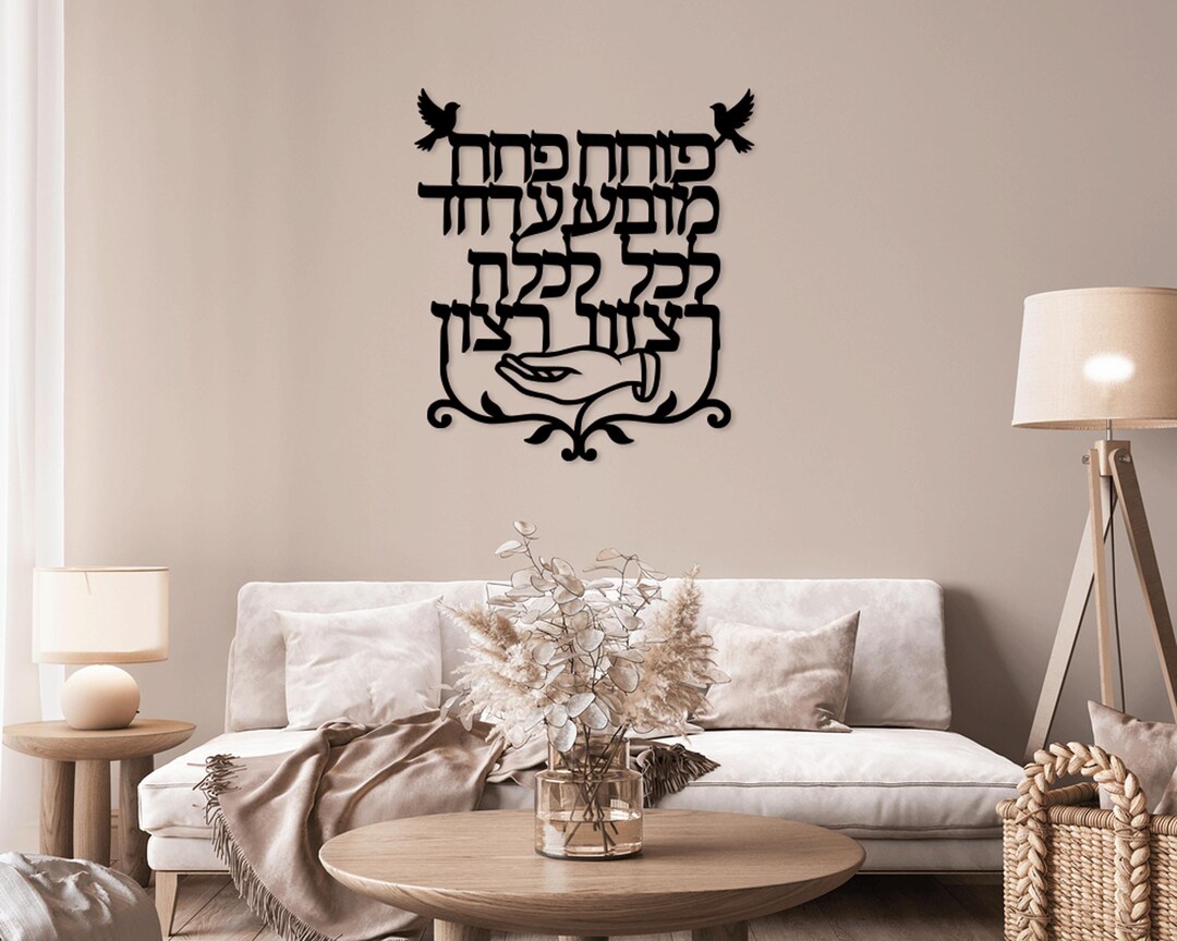 Hebrew Shalom Artwork Laser Cut Dxf Svg Glowforge Files Wall Art ...