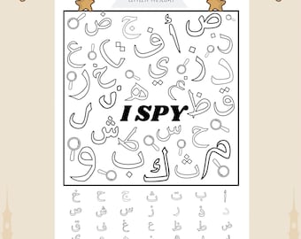 Muslim Themed Printable Activity - I Spy, Islamic Work for Our Littlest ...