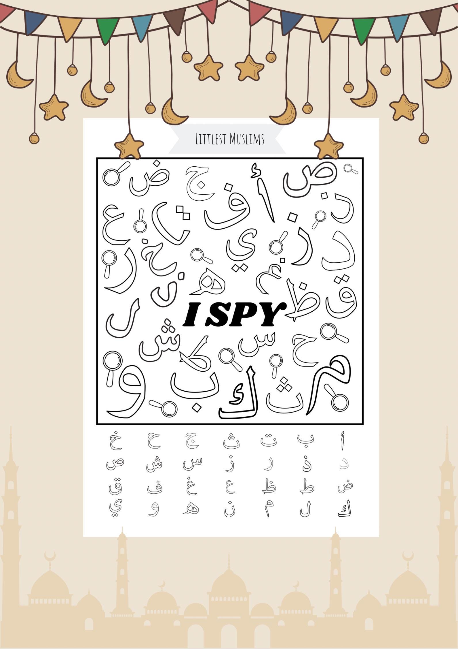 Arabic ALPHABET Muslim Themed Printable Activity - I Spy, Islamic Work ...