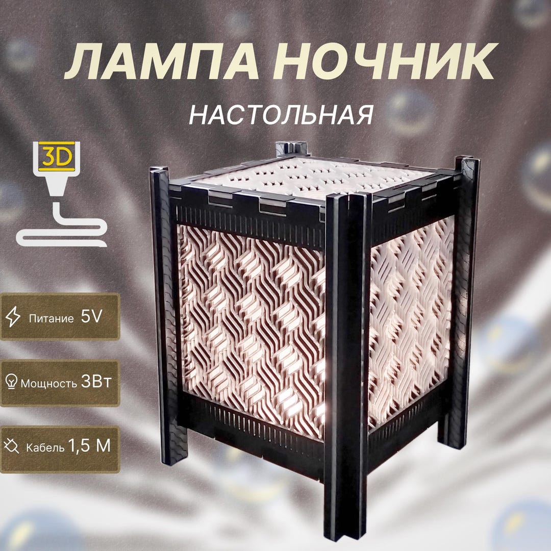 3D Printed Geometric Table Lamp - Modern Desk Night Light, Modern ...