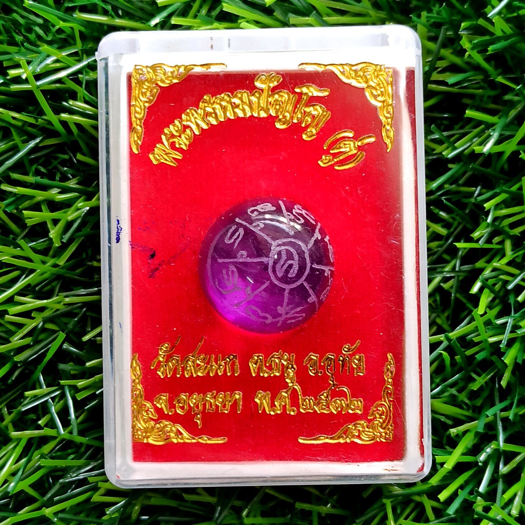 Thai Buddha Amulet: Lp.doo Holy Ball, Wat Sakae Temple, 1989 - Etsy