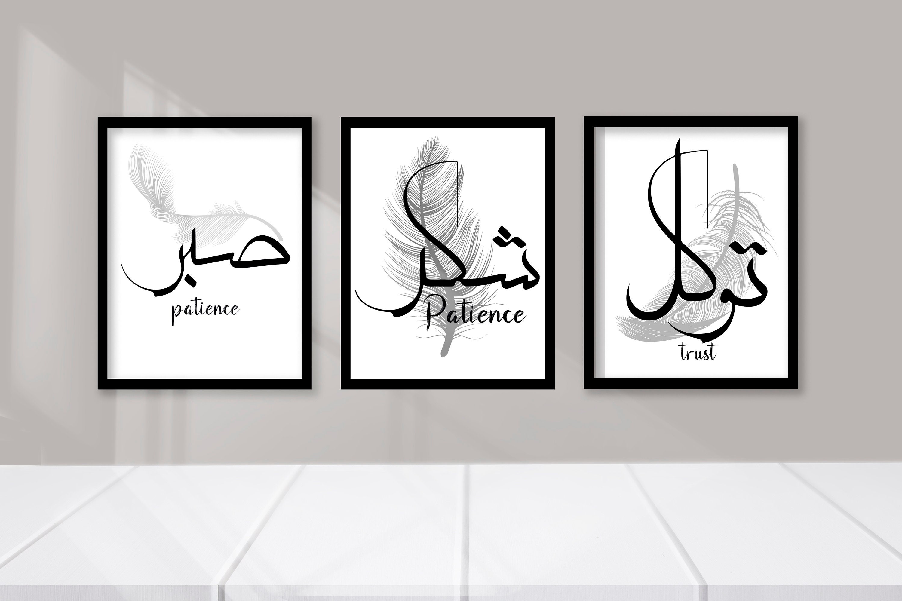 Sabar, Shukar, Tawakul, Duwa, Salam, Eman Printables, Islamic ...