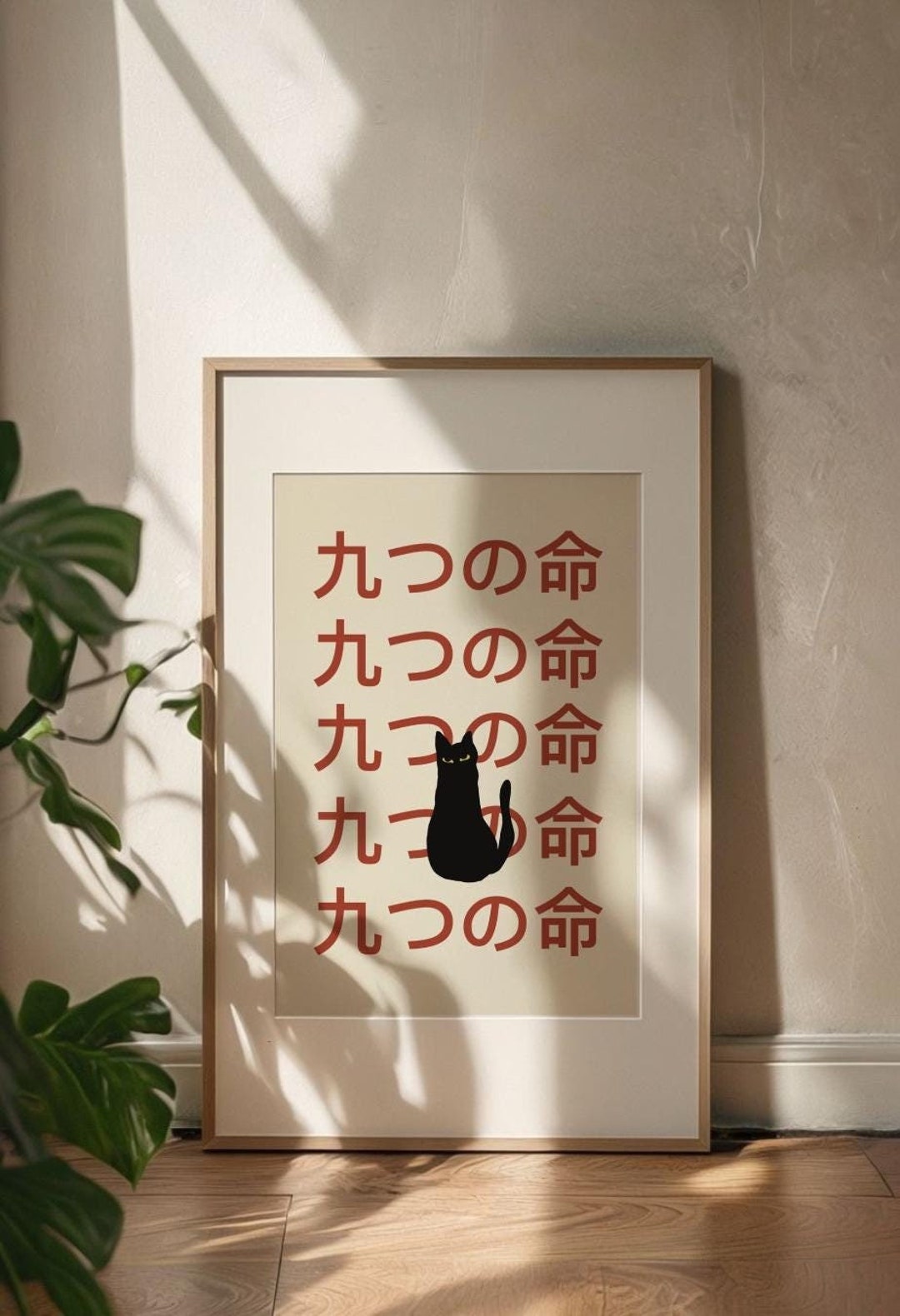 Vintage Black Cat Nine Lives Art Red Wall Poster Digital Print Entryway ...
