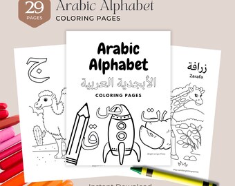 Cute Arabic Alphabet Coloring Pages - Etsy
