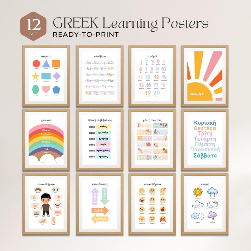 Greece Poster - Etsy