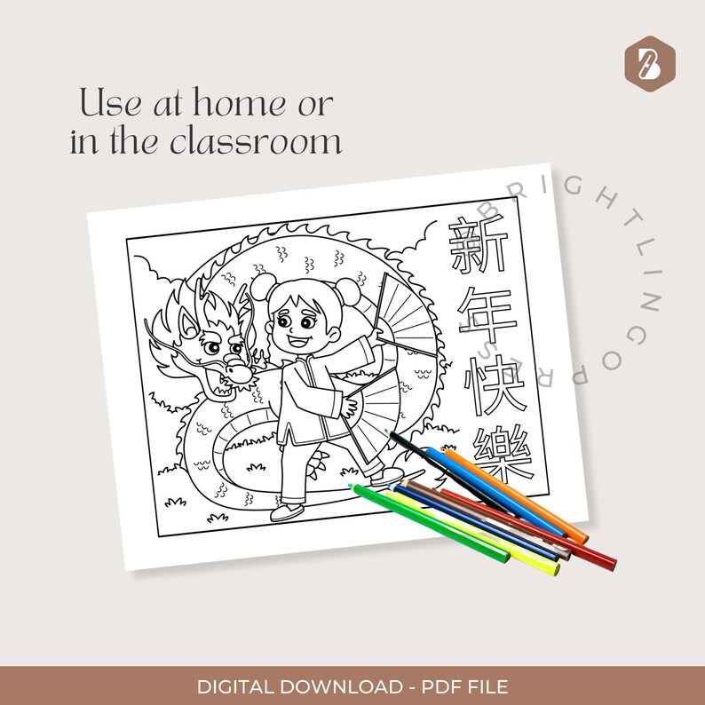 新年快乐 Chinese New Year Coloring Pages 20 Sheets Year of the Dragon ...