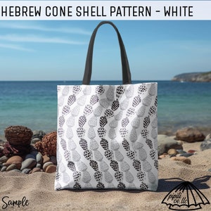 Hebrew Cone Shell Pattern - White - Hawaii Shell Pattern - Fabric ...