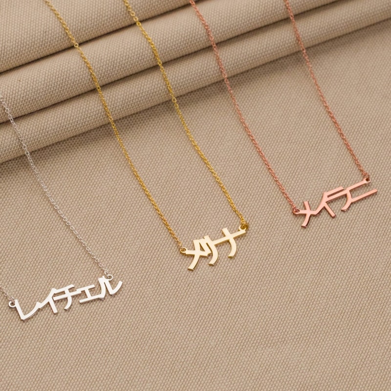 Kanji Necklace - Etsy