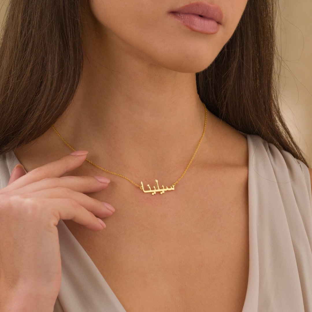 14k Gold Arabic Name Necklace, Custom Arabic Name Jewelry for Women ...