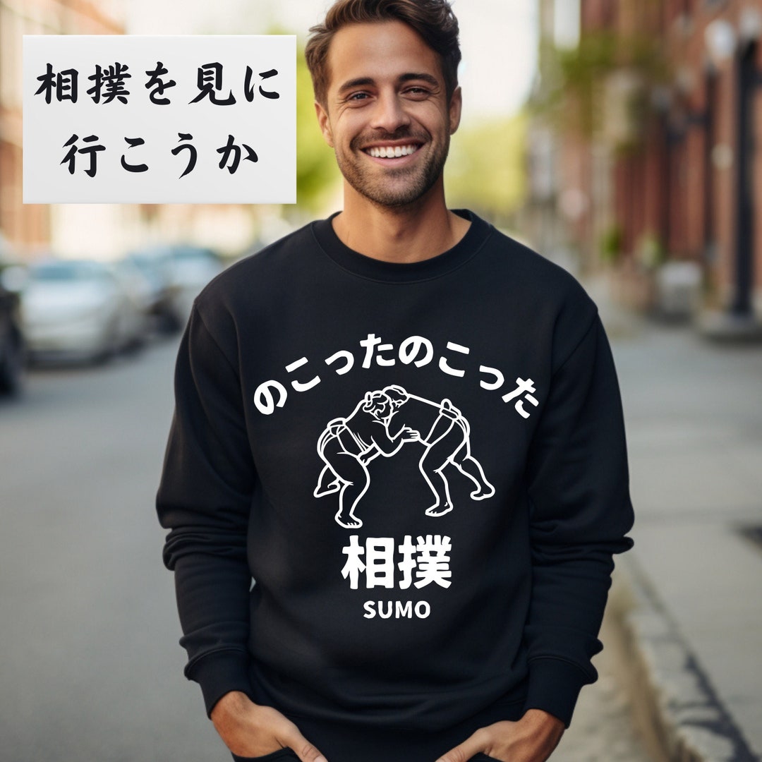 Sumo T-shirt Japan Gift Japan Shirt Funny Shirt Japanese Kanji Shirt ...