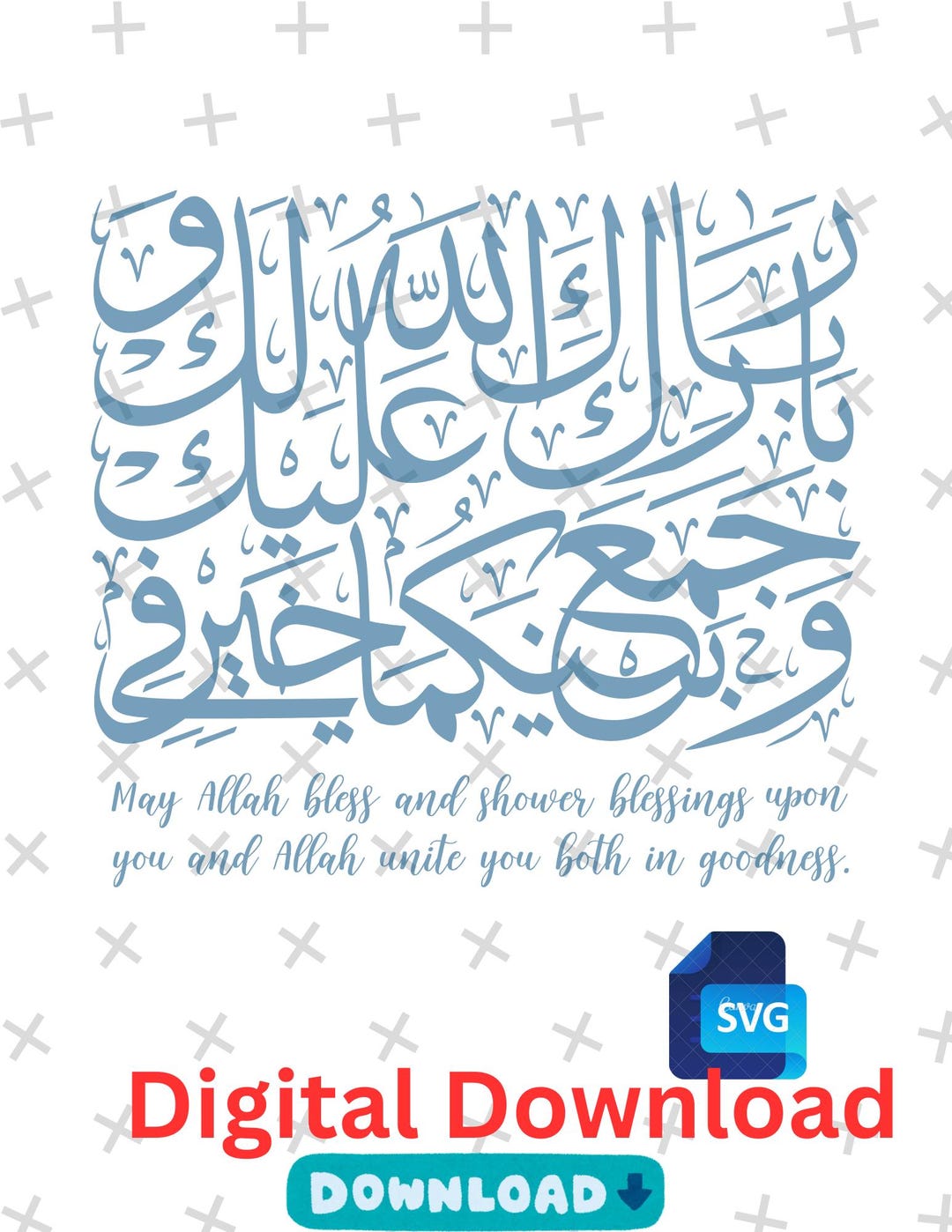 Islamic Barakallah Wedding Dua for Couple Svg, Quran Verse Vector ...