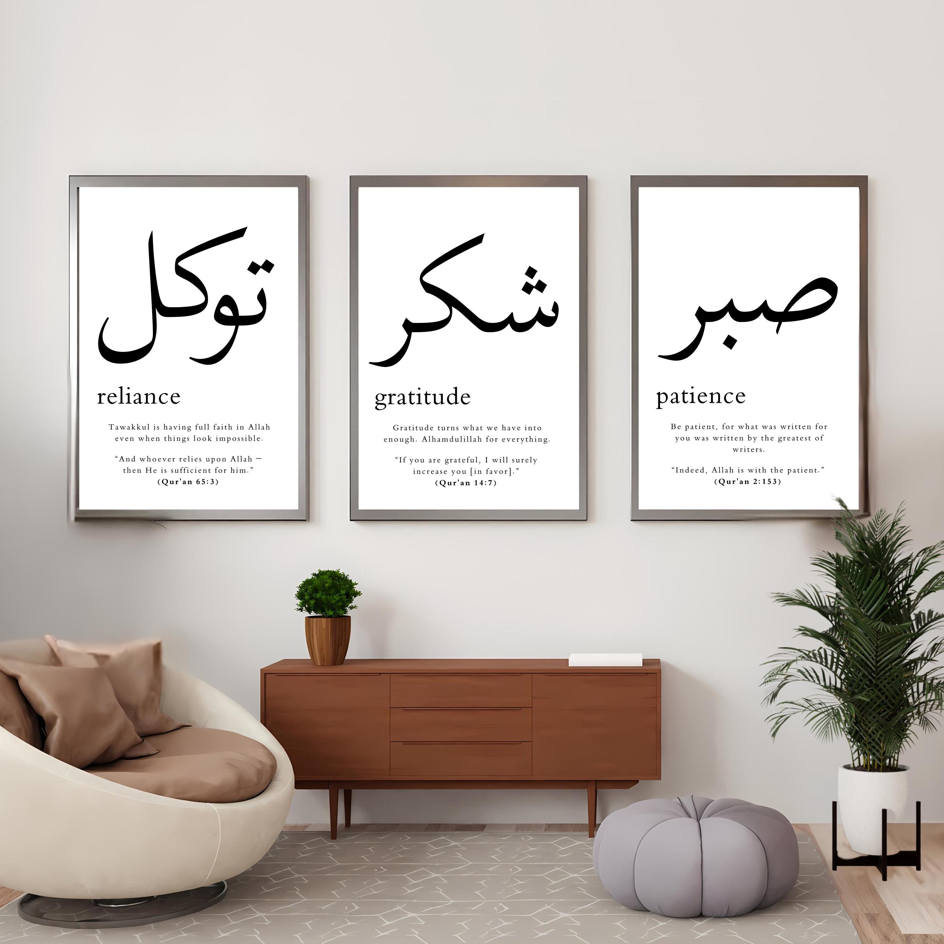 Sabr Shukr Tawakkul Set of 3 Islamic Digital Art Prints, Patience ...