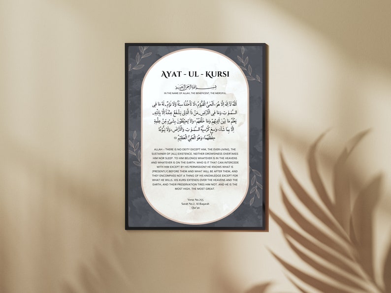 Surah Ayatul Kursi Calligraphy, Ayatul Kursi Wall Art, Ayatul Kursi ...