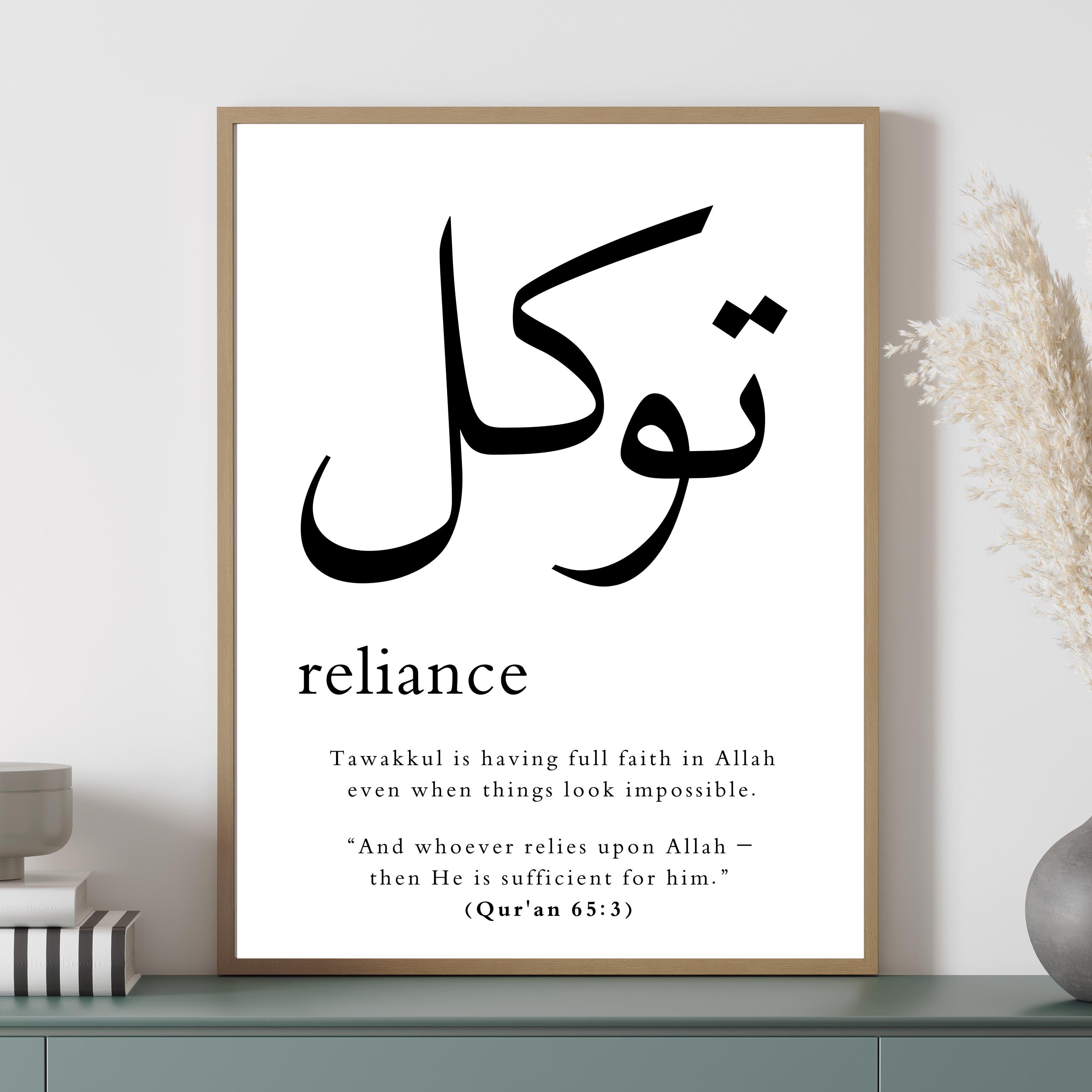 Sabr Shukr Tawakkul Set of 3 Islamic Digital Art Prints, Patience ...