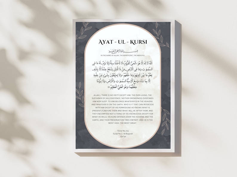 Surah Ayatul Kursi Calligraphy, Ayatul Kursi Wall Art, Ayatul Kursi ...