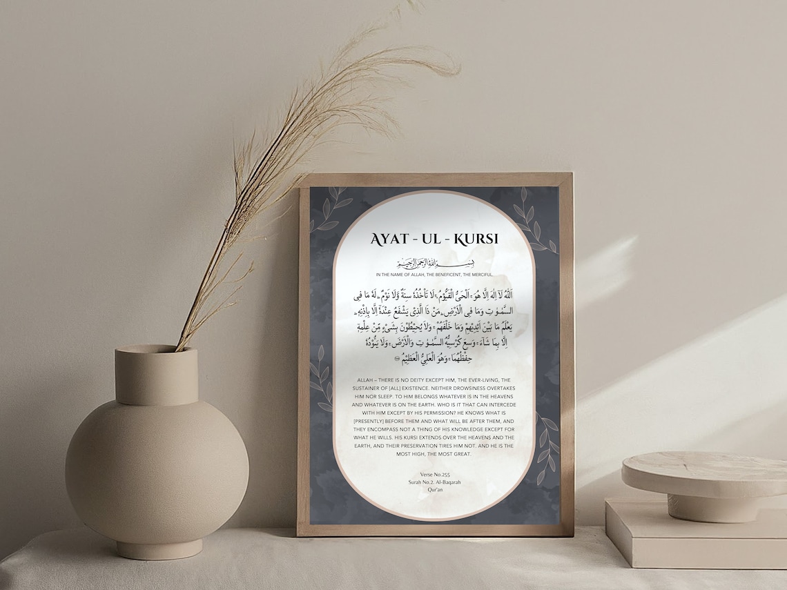 Surah Ayatul Kursi Calligraphy, Ayatul Kursi Wall Art, Ayatul Kursi ...