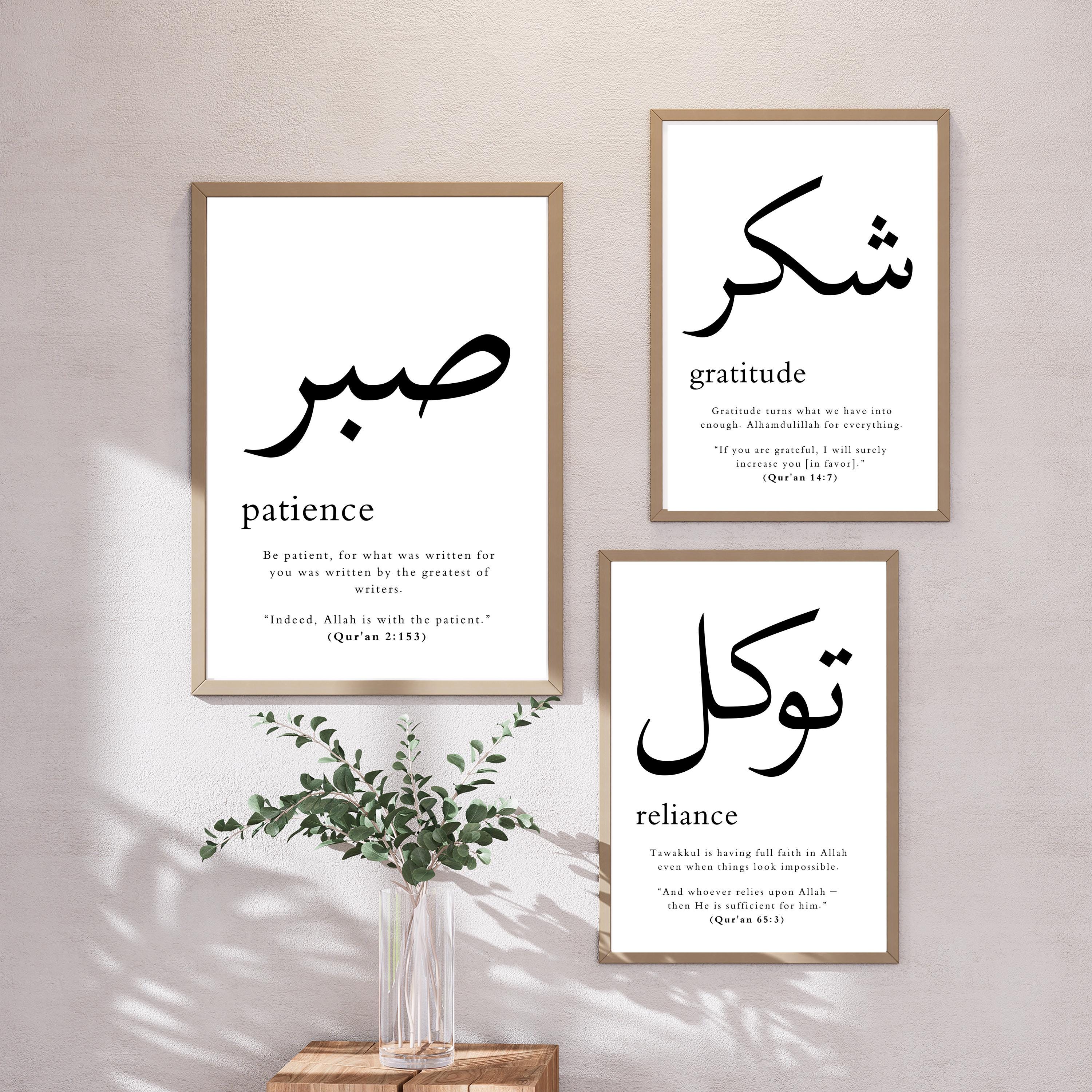 Sabr Shukr Tawakkul Set of 3 Islamic Digital Art Prints, Patience ...