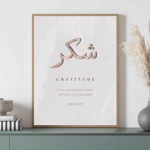 Sabr Shukr Tawakkul, Patience Gratitude Trust, Set of 3 Islamic Posters ...