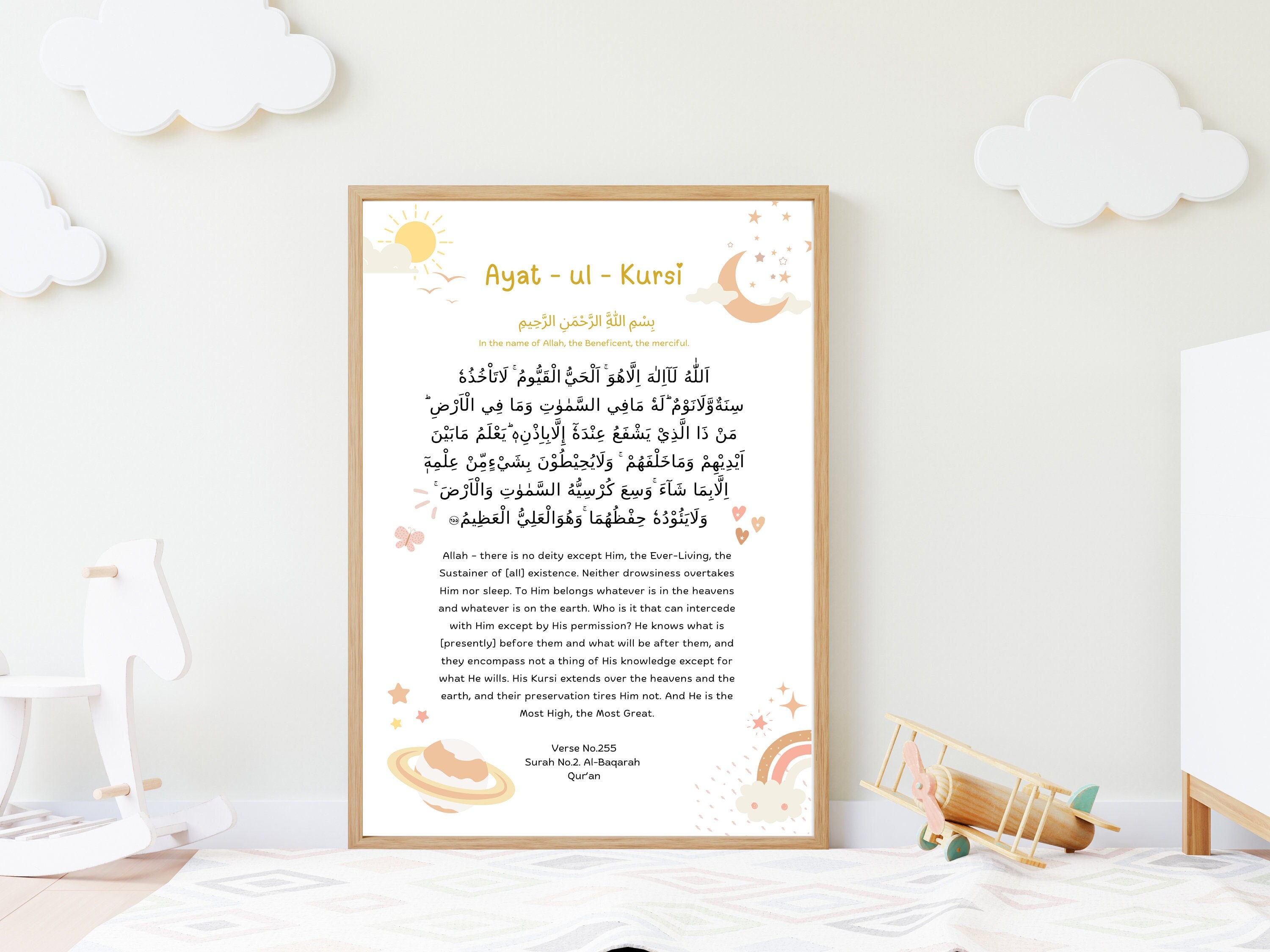 Surah Ayatul Kursi Calligraphy, Ayatul Kursi Wall Art Printable, Kids ...