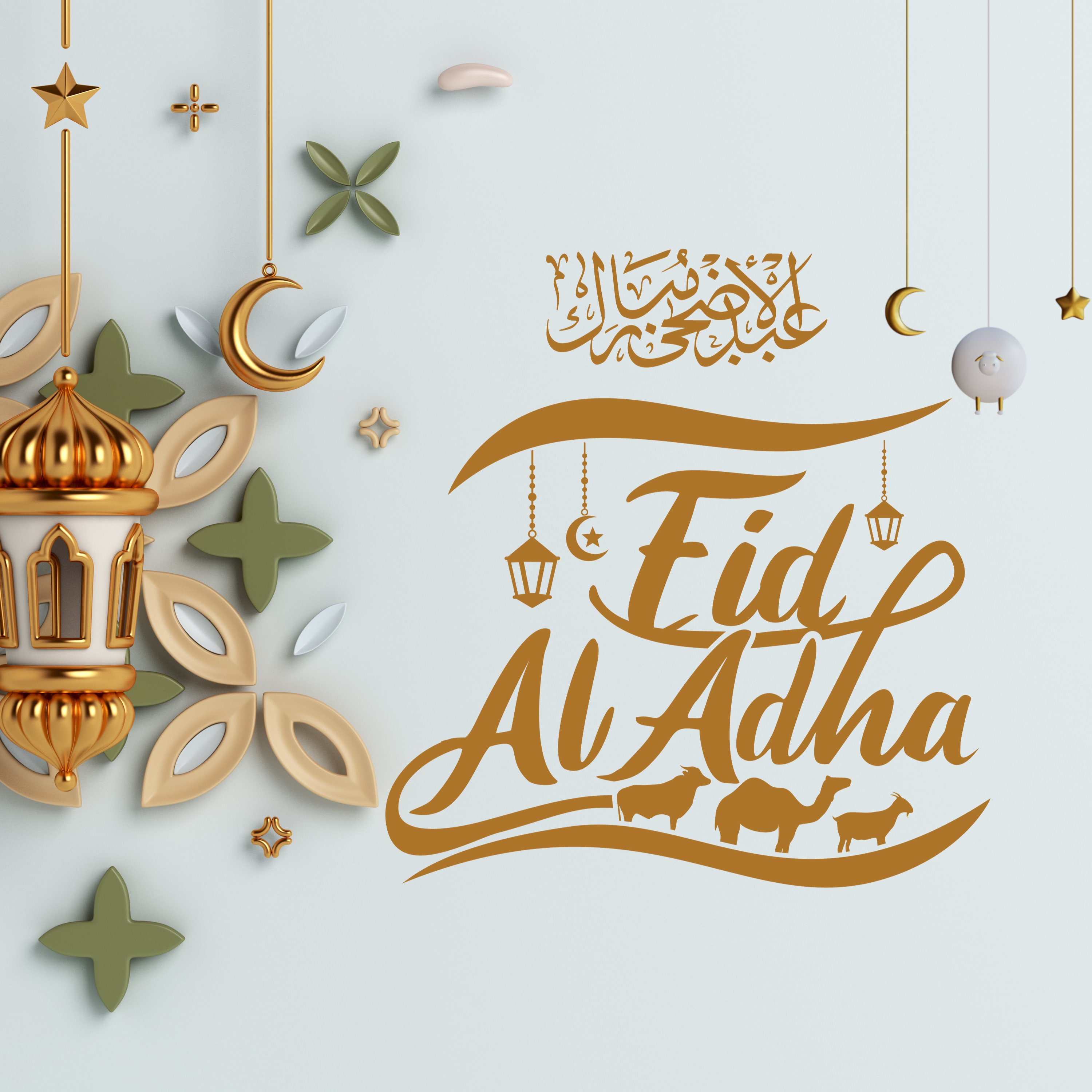 Eid Ul Adha Sticker - Etsy