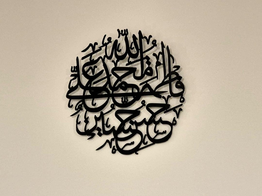 Panjetan E Pak Names Islamic Wall Art - Elegant Handcrafted Calligraphy ...