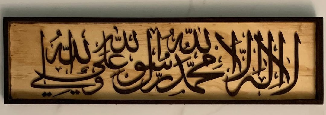 Handmade Wooden Kalma Frame: Islamic Wall Art Decor - Etsy