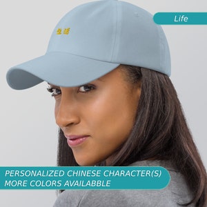 Personalized Chinese Embroidered Hat, Name, Phrase, Word, Translate ...