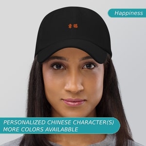 Personalized Chinese Embroidered Hat, Name, Phrase, Word, Translate ...