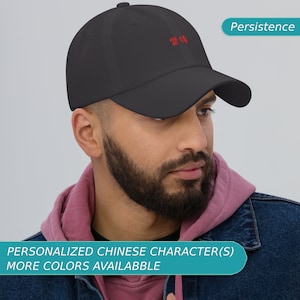 Personalized Chinese Embroidered Hat, Name, Phrase, Word, Translate ...