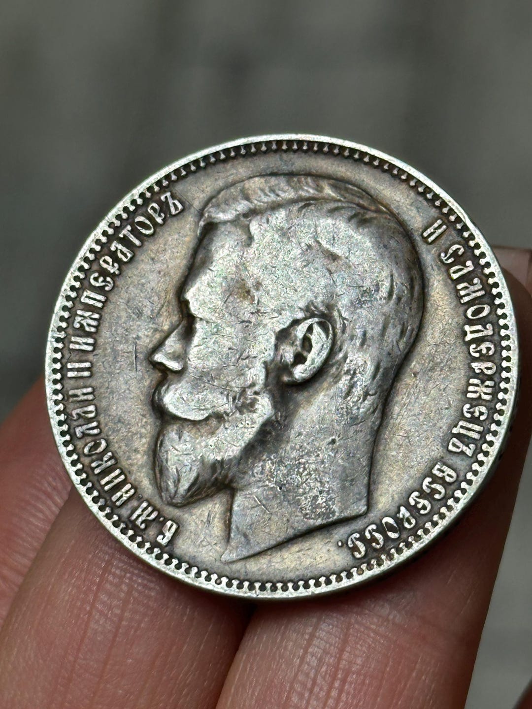 Antique Russian Silver Coin With Imperial Portrait,tsar Nicholas II ...