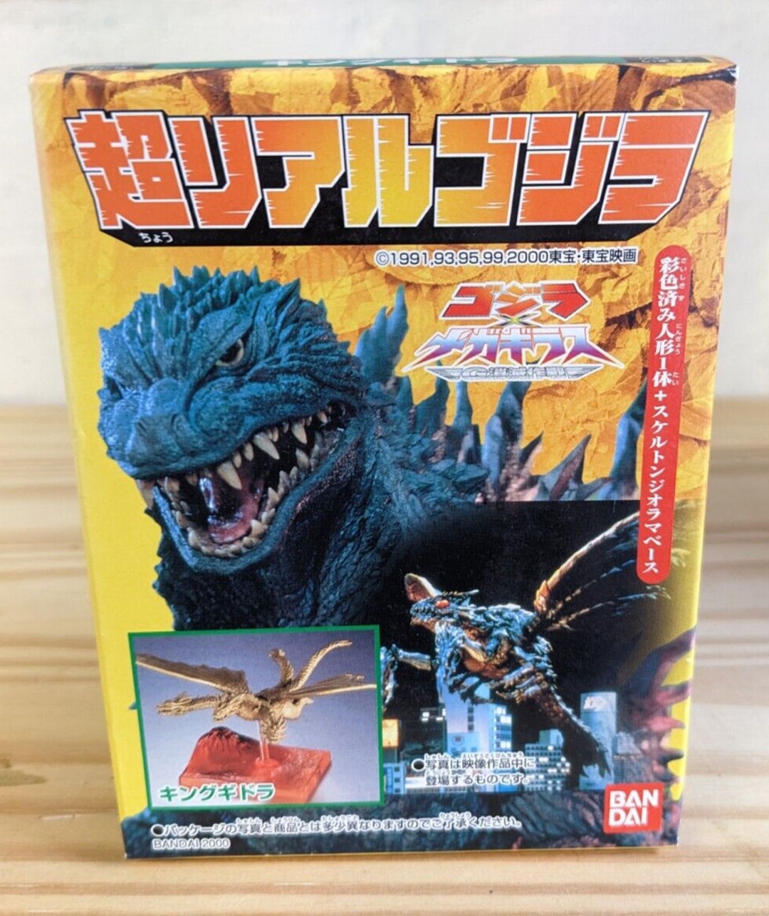 Bandai Super Real Godzilla King Ghidorah Mini Figure - Etsy Australia