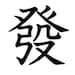 Chinese Mahjong Cheatsheet - Etsy