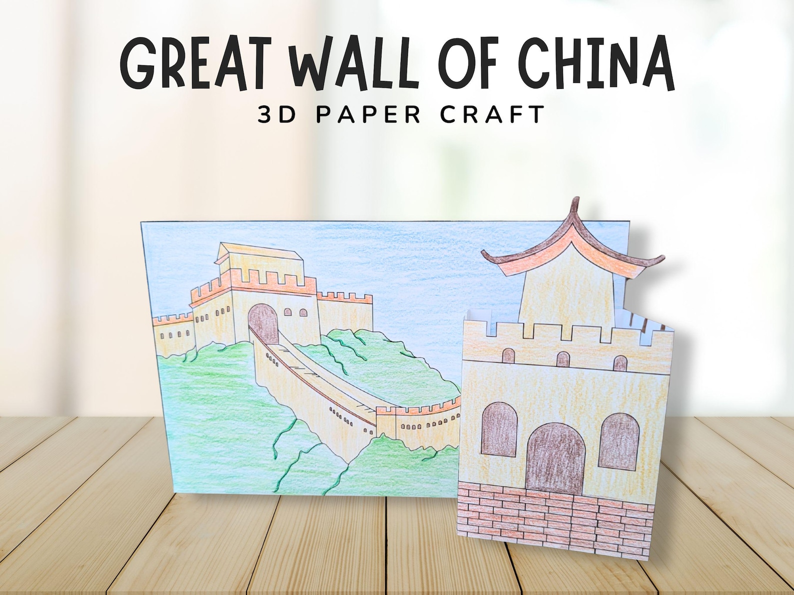 Great Wall of China 3D Craft- China Craft for Kids- Around the World ...