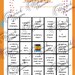 Book Bingo Printable for Preschool/kindergarten/homeschool - Etsy