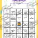 Book Bingo Printable for Preschool/kindergarten/homeschool - Etsy