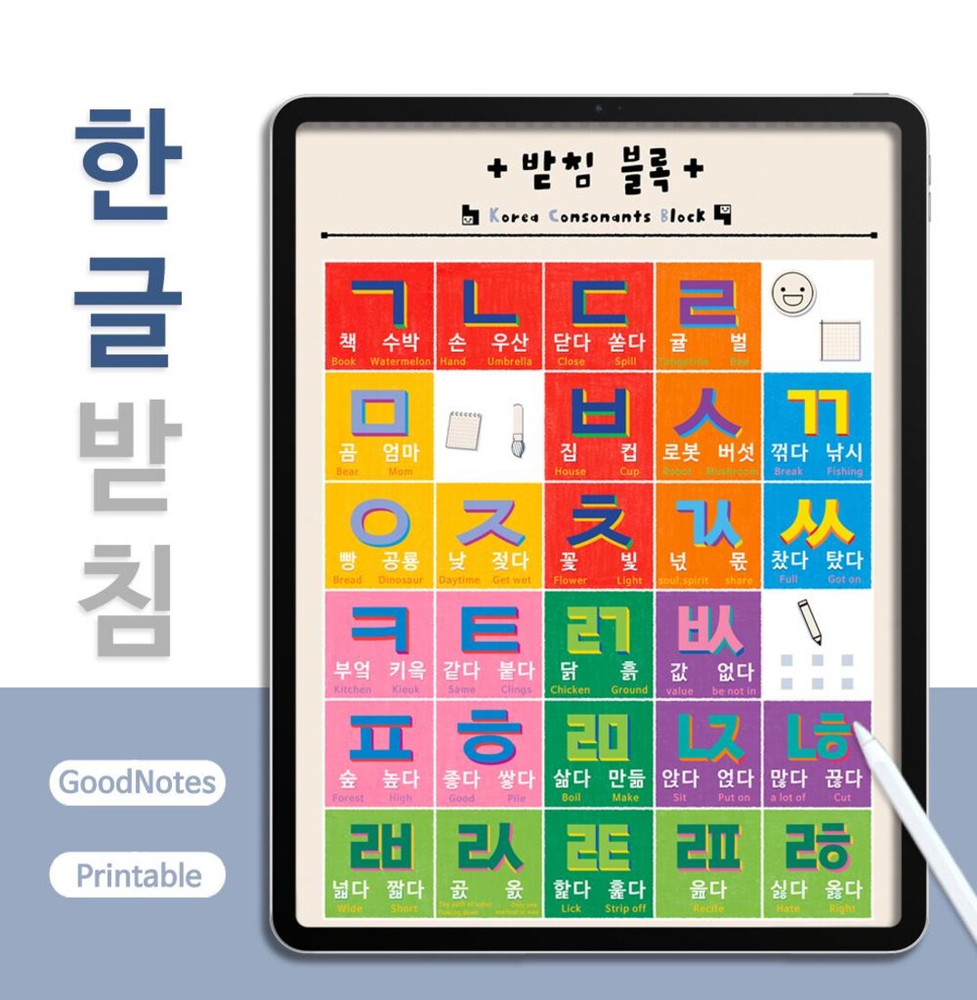 Hangeul Batchim Korean Alphabet Textbook, Workbook (PDF) - Etsy