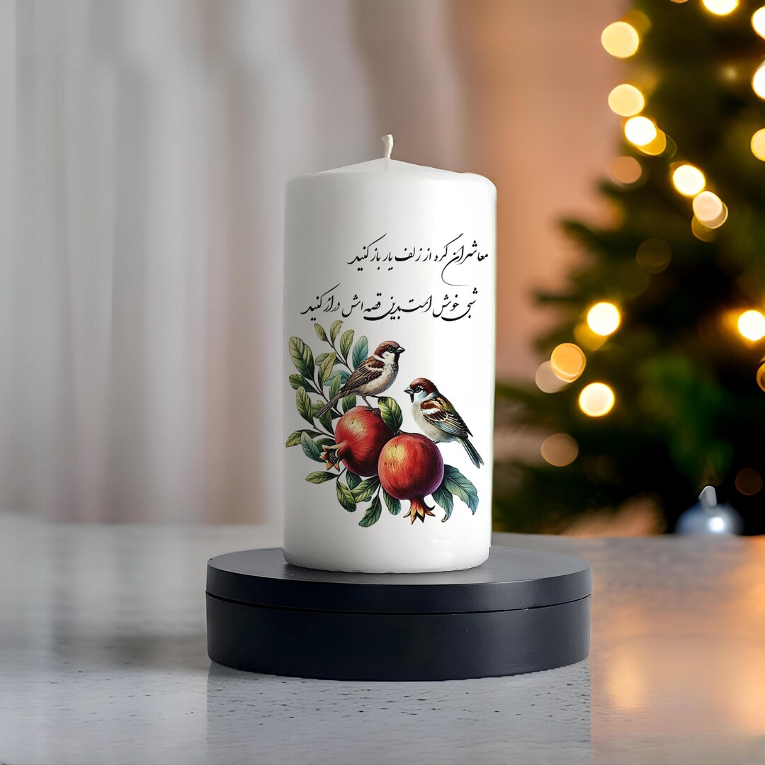 Yalda Candle: Persian Poem, Pomegranate & Sparrow Design - Etsy