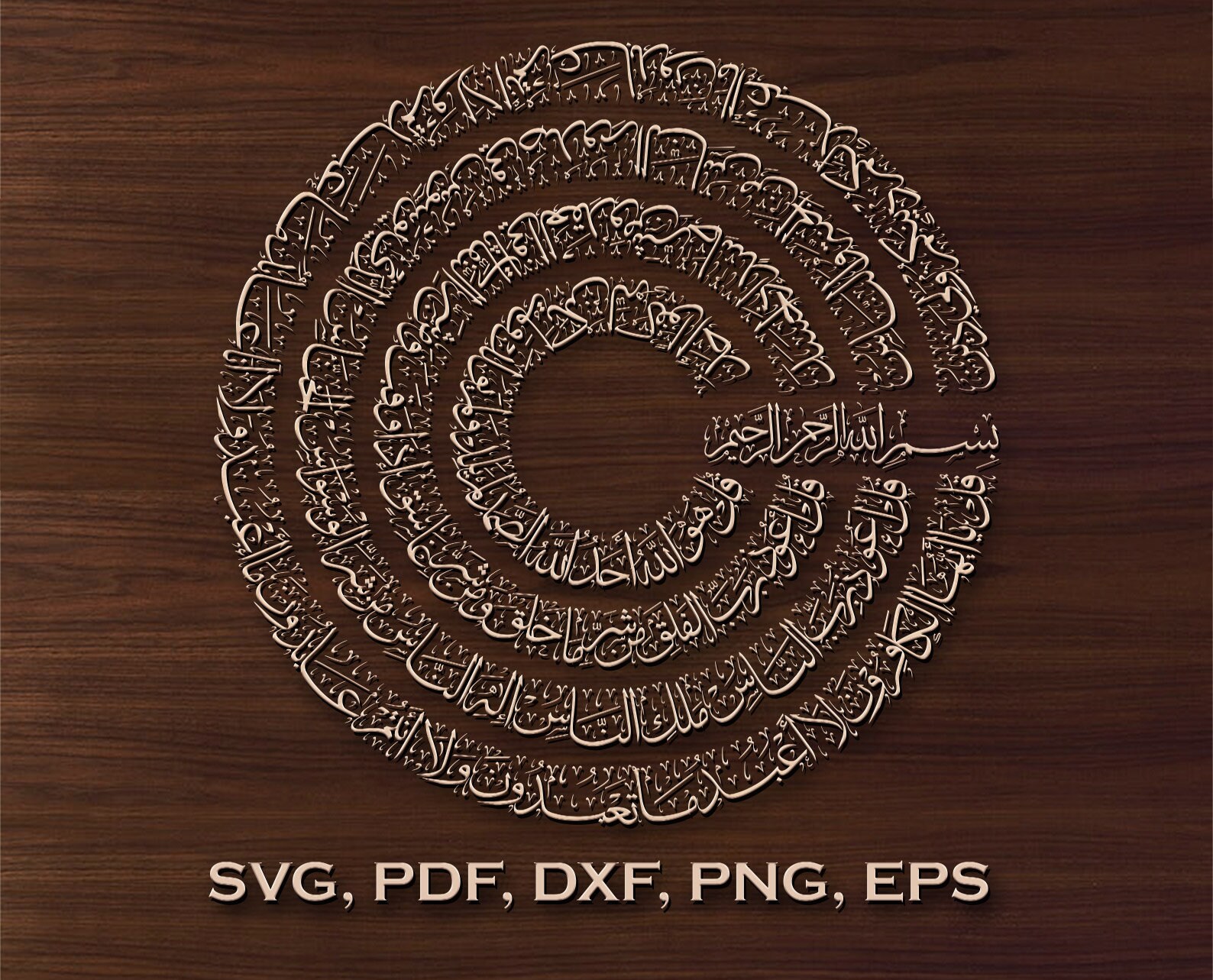 4 Quls Round Shape With Bismillah in Thuluth Arabic - Etsy