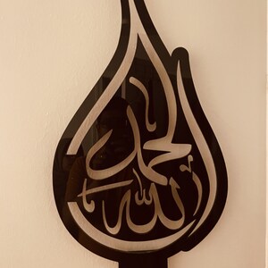 Handmade Acrylic Night Lamp - Elegant Islamic Ramadan Gift With ...