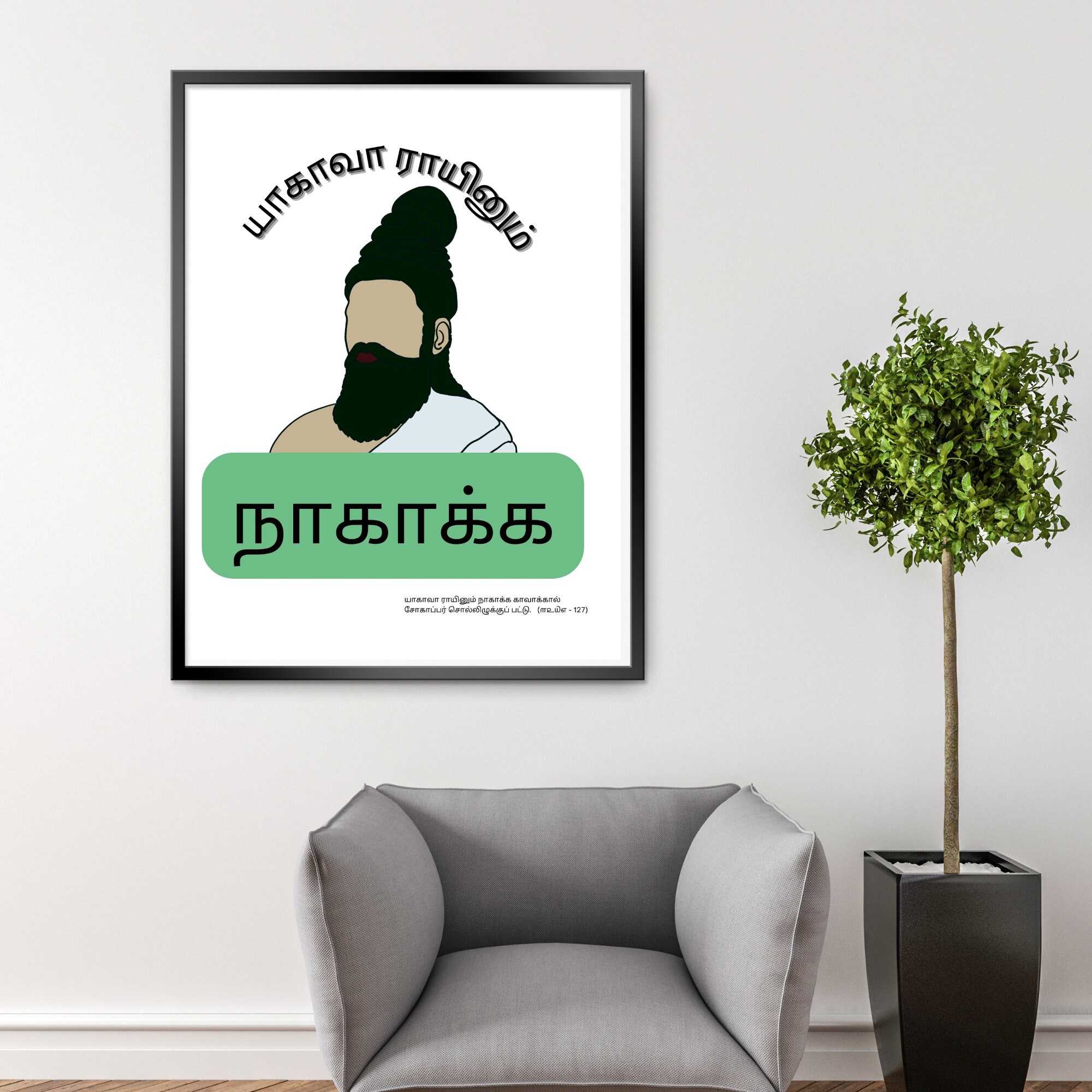 Tamil Gift Idea Tamil Art Tamil Dad Birthday South Asian Wall Art Tamil ...