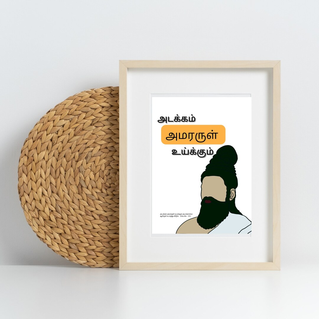 Tamil Gift Idea Tamil Art Tamil Dad Birthday South Asian Wall Art Tamil ...