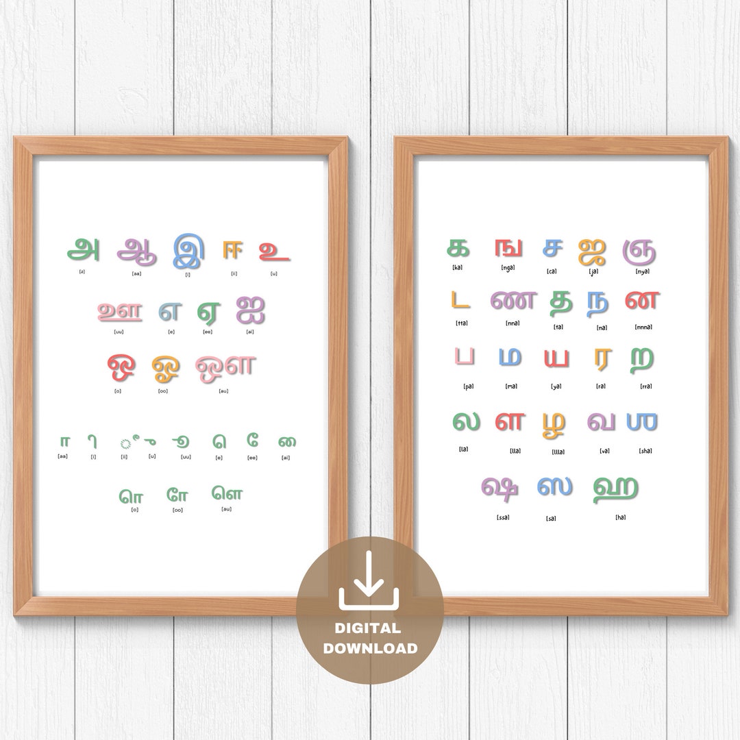 Tamil Letters Bundle Tamil Alphabets Bundle Digital Print Tamil Vowels ...